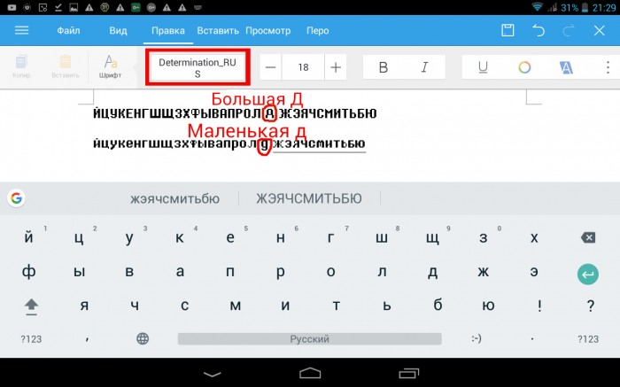 Determination_RUS | FontStruct