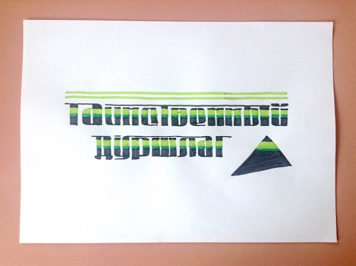 Graphene Up | FontStruct