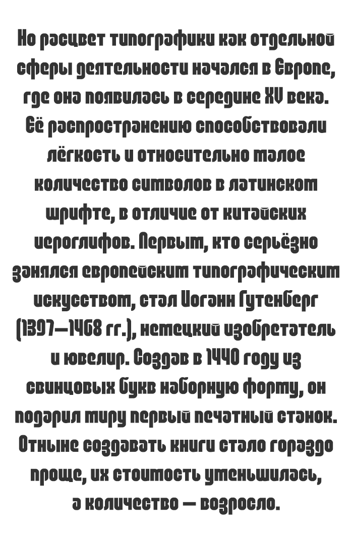 STF_DAN NIET | FontStruct