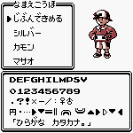 Pokémon Silver (JP) (GBC) | FontStruct