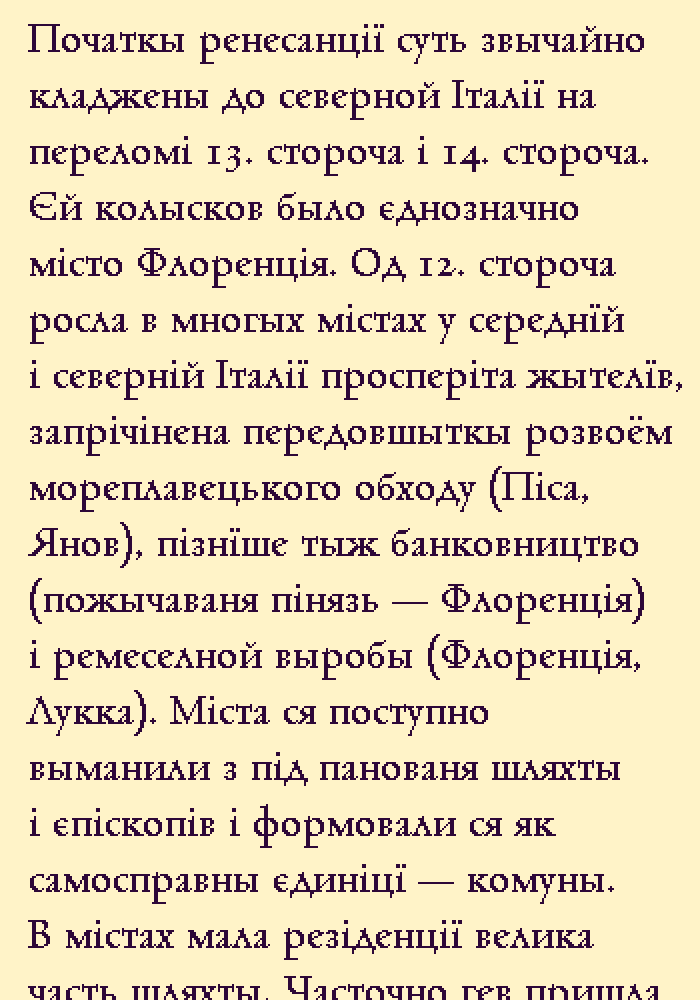 Echo Pixel Garalde Cyrillic | FontStruct